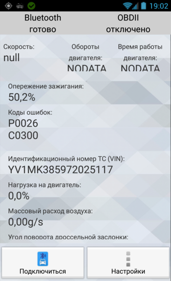 TMDriver старый (OLD) для Android — TaxiMaster