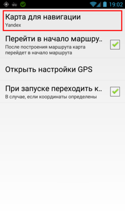 TMDriver старый (OLD) для Android — TaxiMaster
